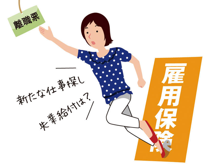 週労働20時間未満となって雇用保険を抜けた場合の離職票 | ひさのわたるの飲食業界の労務相談 | 飲食業界情報コラム グルメキャリー 飲食業界 ...